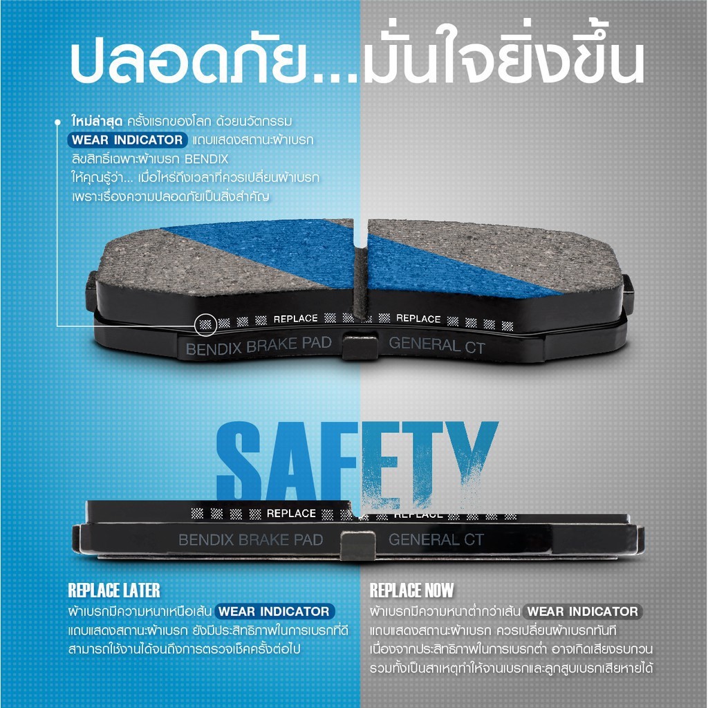 Bendix ผ้าเบรค Isuzu D-Max All New D-Max 4WD/2WD(ยกสูง) /วีครอส4WD ...