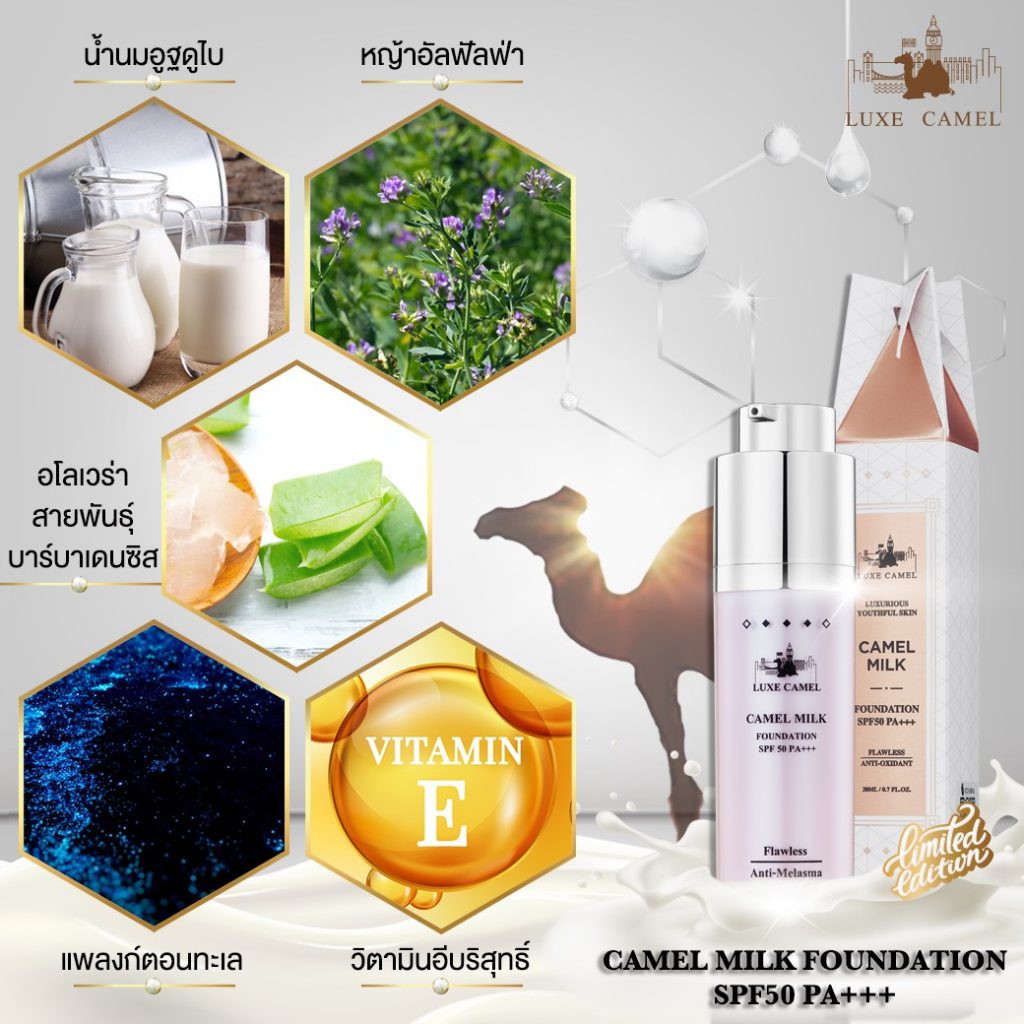 Luxe Camel Luxurious Youthful Skin Camel Milk Foundation SPF50PA ...