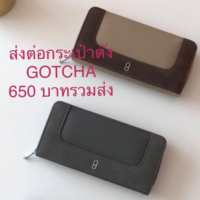 Gotcha Vasu Long Wallet | Shopee Thailand