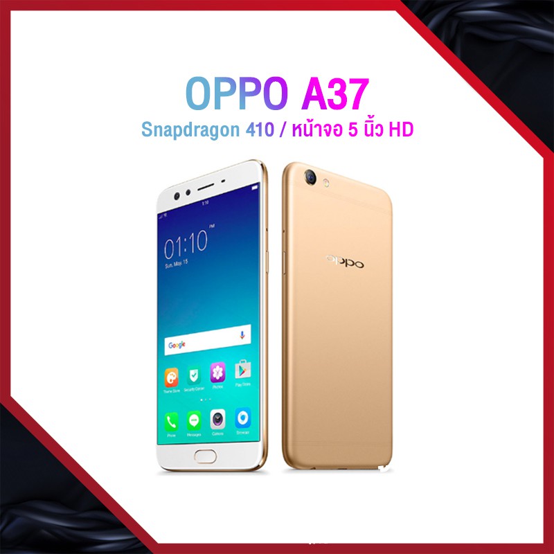 [Refurbished] Oppo A37 หน้าจอ 5 นิ้ว แรม 2GB รอม 16GB 2630mAh รับประกัน ...