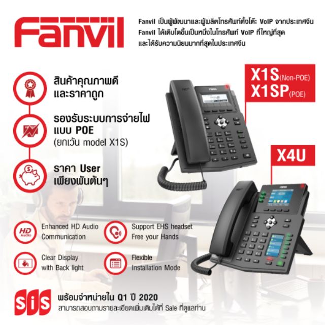 โทรศัพท์ IP Phone ระบบ POE | Shopee Thailand