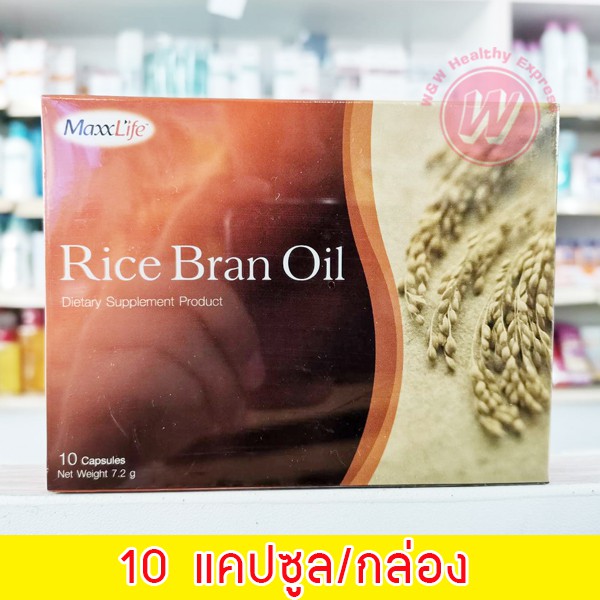 ((ซื้อ30เม็ดแถม30เม็ด)) MaxxLife Rice Bran Oil น้ำมันรำข้าว ช่วยลดระดับ ...