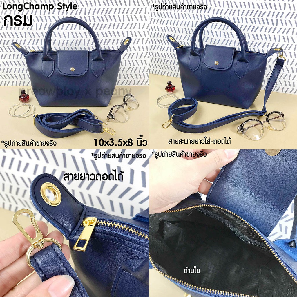 กระเป๋าสะพาย กระเป๋าถือ มีฝาปิด ขนาด 10 นิ้ว - preawploy.k - ThaiPick