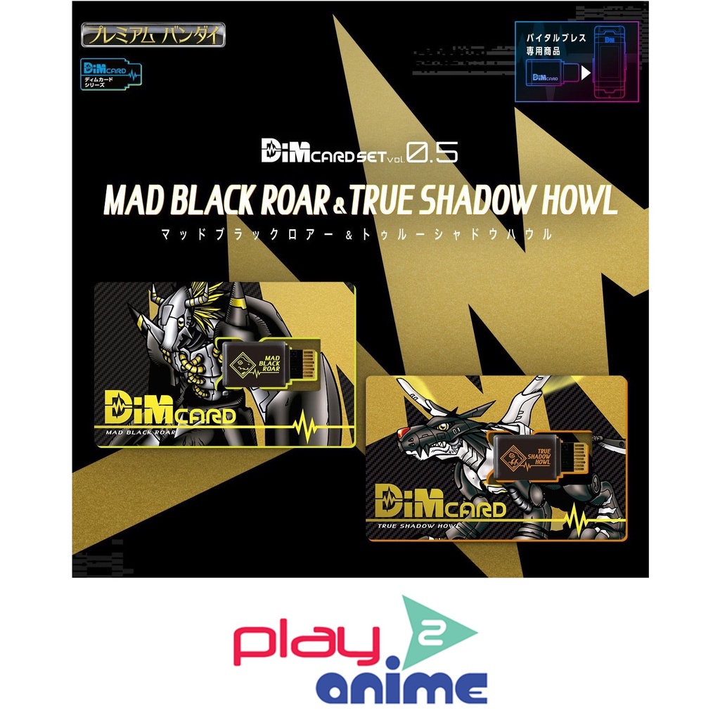 Bandai DIM CARD SET VOL.0.5 MAD BLACK RORE&TRUTH SHADOW HOWL | Shopee ...
