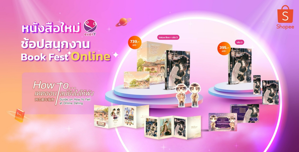 สั่งซื้อสินค้าออนไลน์จาก jamsai_official | Shopee Thailand