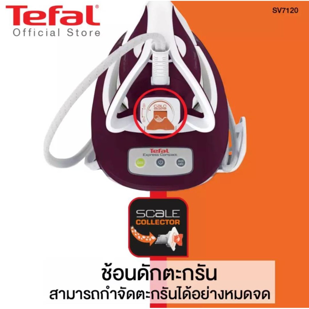 Tefal sv7120 เตารีดแรงดันไอน้ำ 6 บาร์ ความจุ 1.7 ลิตร กำลังไฟ 2380-2830 วัตต์ รุ่น Express ...