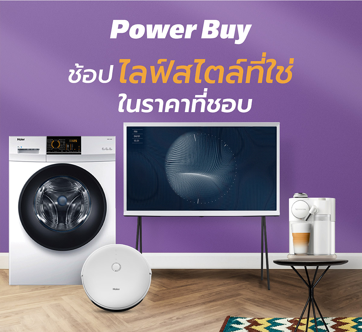 สั่งซื้อสินค้าออนไลน์จาก Power Buy Official | Shopee Thailand