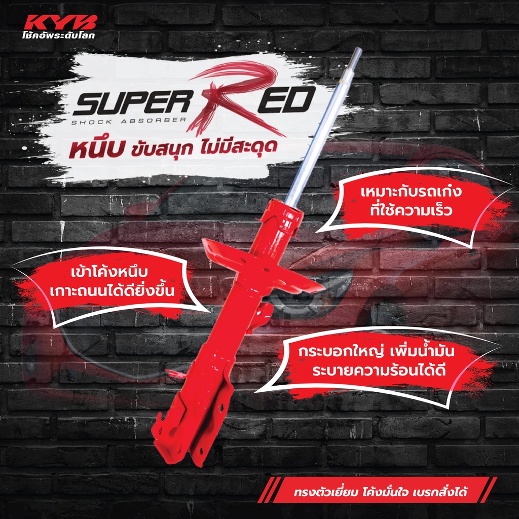 KYB โช๊คอัพ Toyota Vios โตโยต้า วีออส เจน3 ปี 2013-2019 Kayaba Super ...