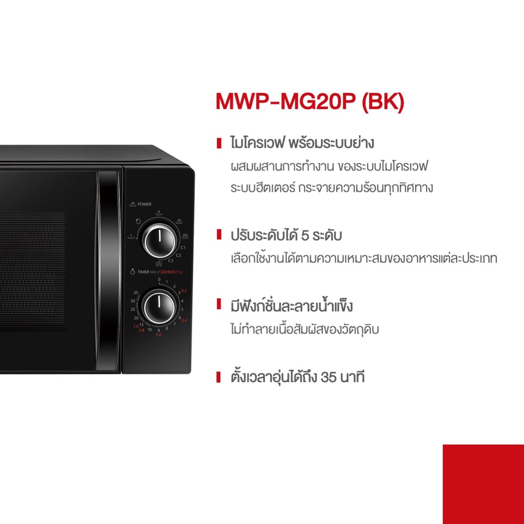 TOSHIBA เตาอบไมโครเวฟแบบย่างขนาด 20 ลิตร สีดำ รุ่น MWP-MG20P(BK) - toshiba_officialstore - ThaiPick