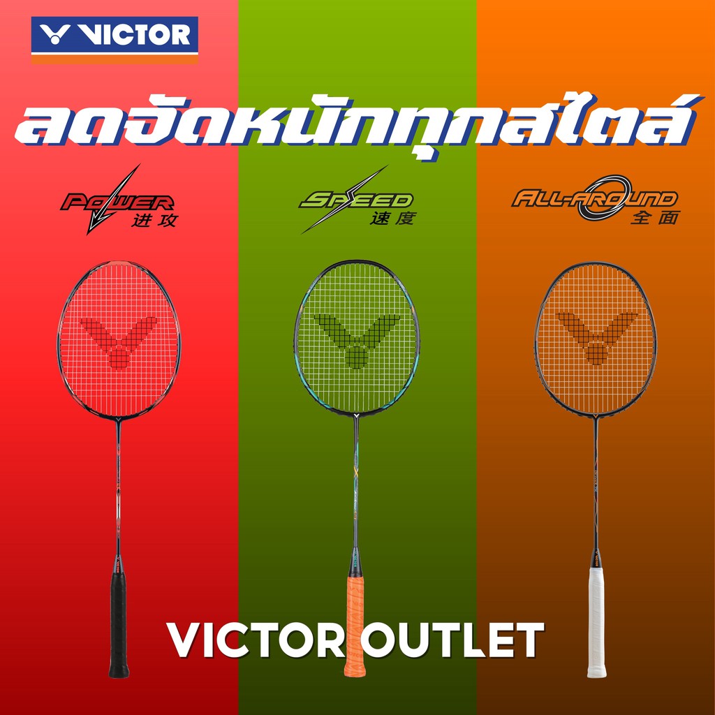 สั่งซื้อสินค้าออนไลน์จาก VICTOR SPORT THAILAND | Shopee Thailand
