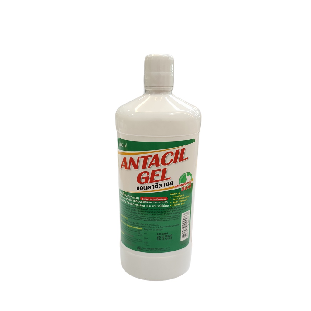 Antacil ถูกที่สุด พร้อมโปรโมชั่น - พ.ย. 2021 | BigGo เช็คราคาง่ายๆ