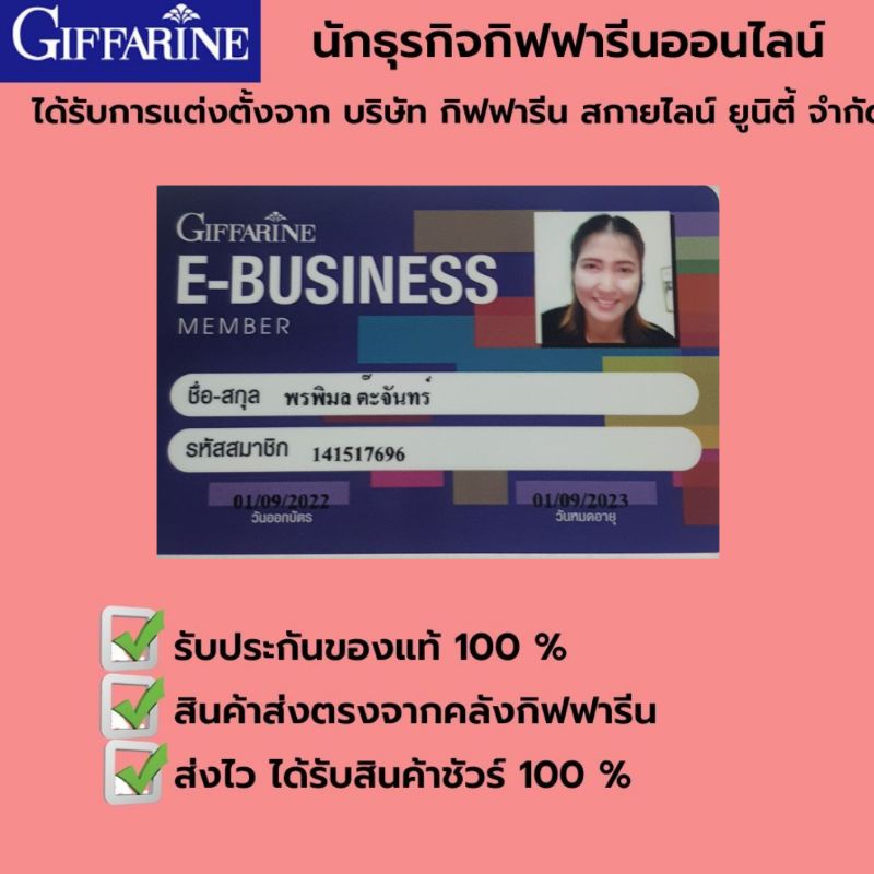 กิฟฟารีน โกตูล่า ซีอี ใบบัวบกสกัด แก้ริดสีดวง เส้นเลือดขอด ลดเบาหวาน ...