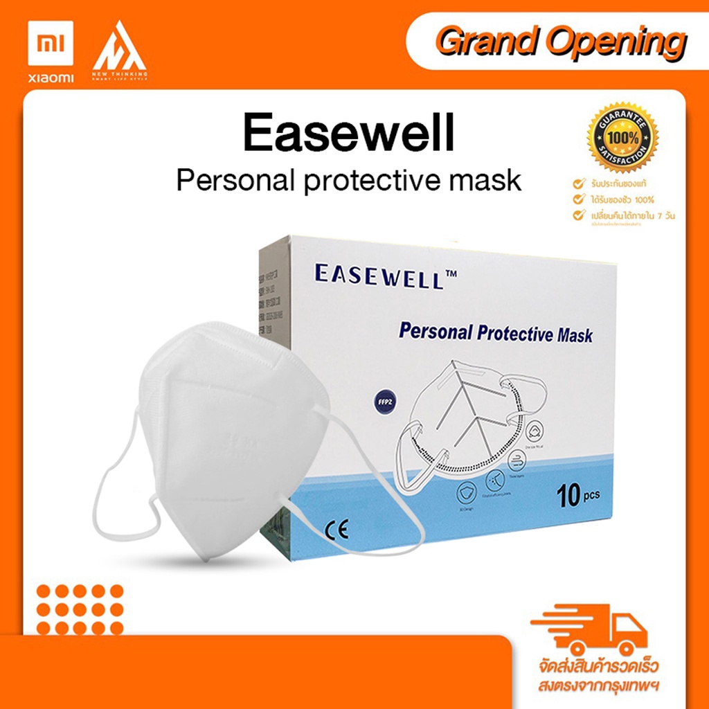 EN149 ถูกที่สุด พร้อมโปรโมชั่น ส.ค. 2022|BigGoเช็คราคาง่ายๆ