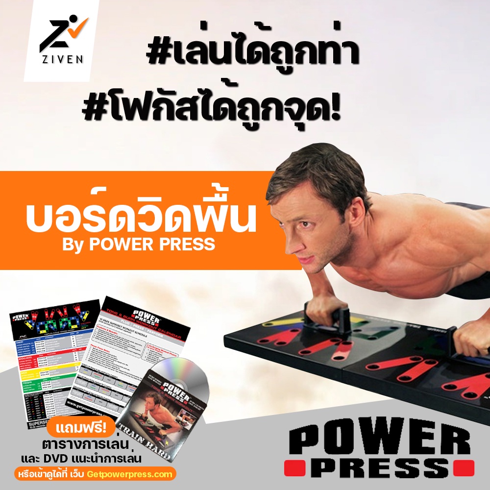 บาร์วิดพื้น กระดานวิดพื้น วิดพื้น บอร์ดวิดพื้น หลุมลึก Push Up ...