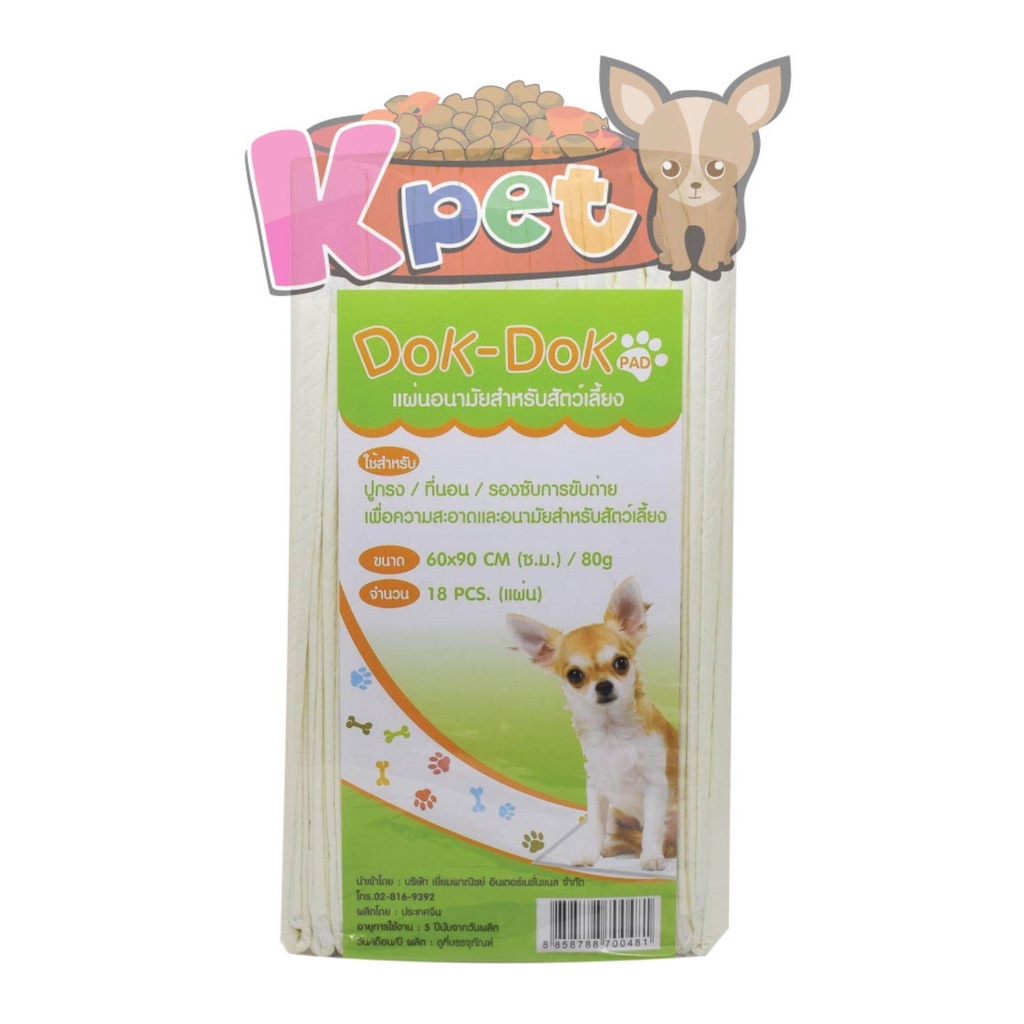 Dok Dok à¹ à¸œà¹ˆà¸™à¸£à¸­à¸‡à¸‹à¸±à¸šà¸ªà¸±à¸•à¸§à¹Œà¹€à¸¥à¸µà¹‰à¸¢à ...