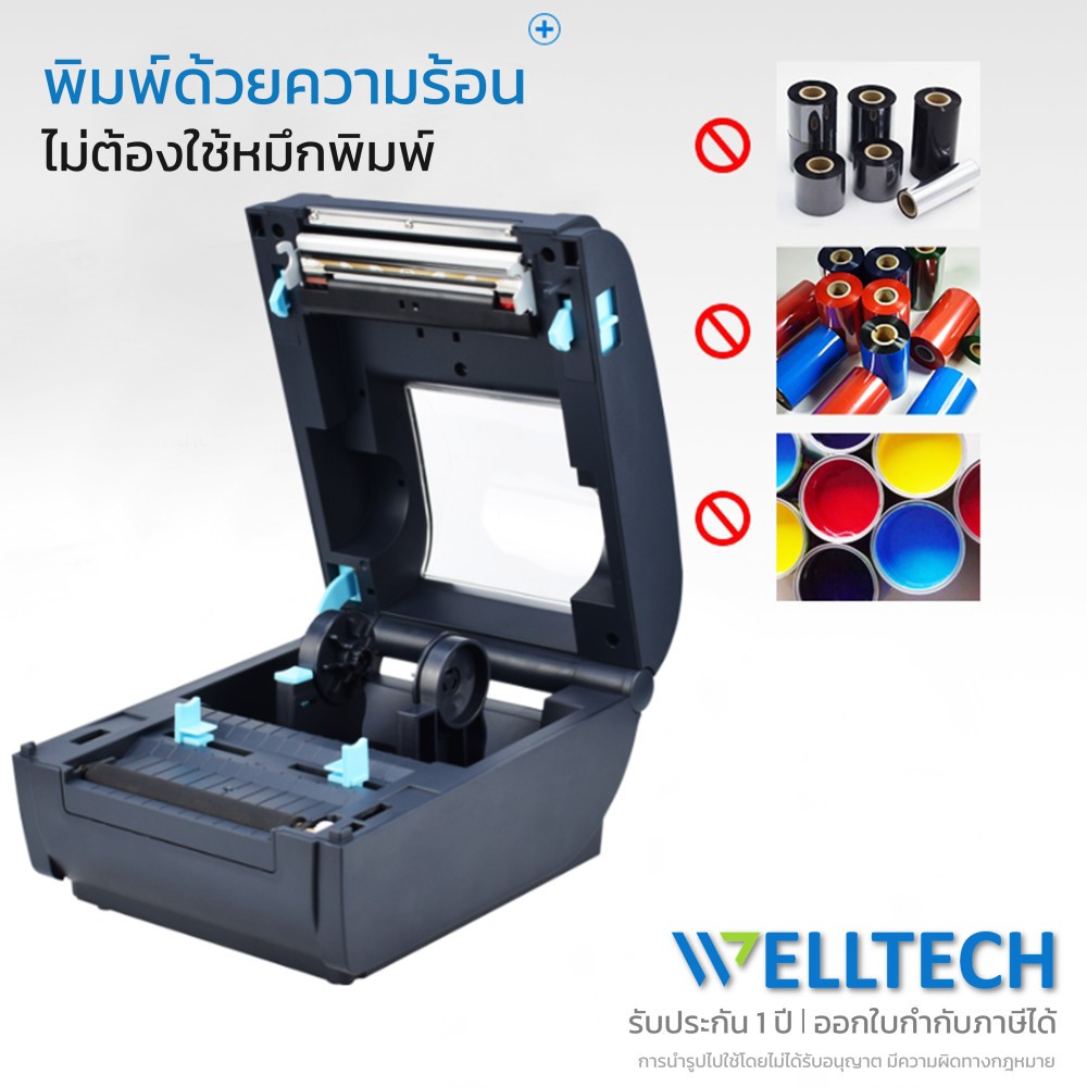 เครื่องพิมพ์ใบปะหน้าพัสดุ ฉลากสินค้า ฉลากยา บาร์โค้ด WELLTECH รุ่น POS ...