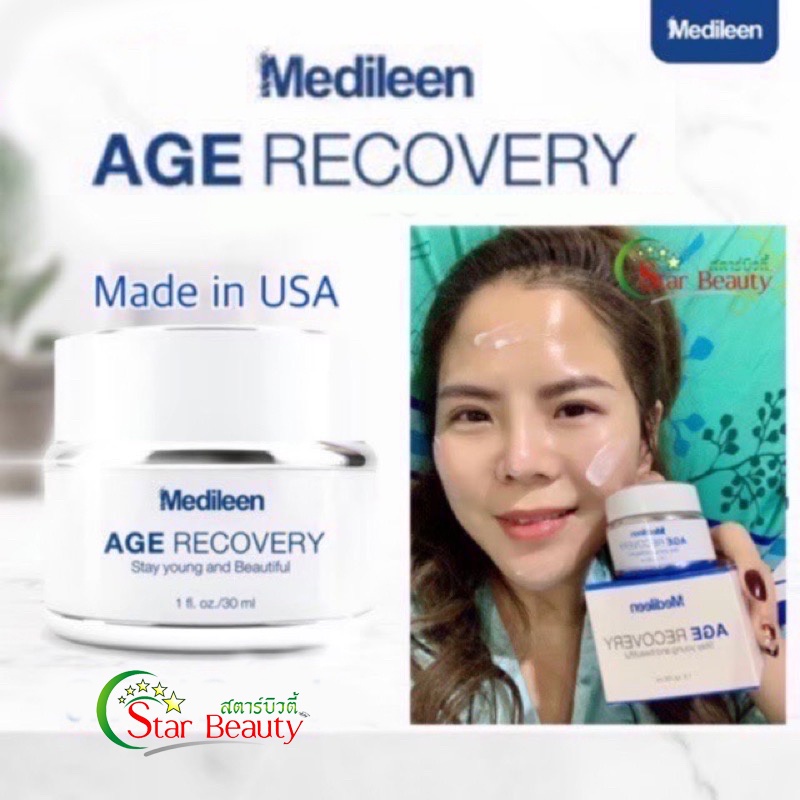 ล๊อตใหม่ผลิตปีนี้) ครีมเมดิลีน Medileen Agerecovery เมดิลีน ส่งไวมีสะสม ...