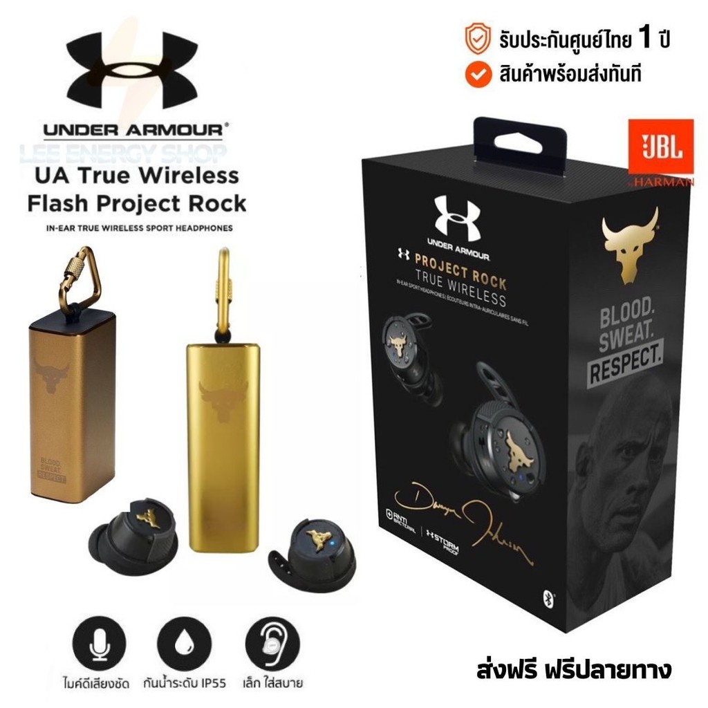 ประกัน 1ปี หูฟังบลูทูธ JBL UA Flash project rock True Wireless Headset ...