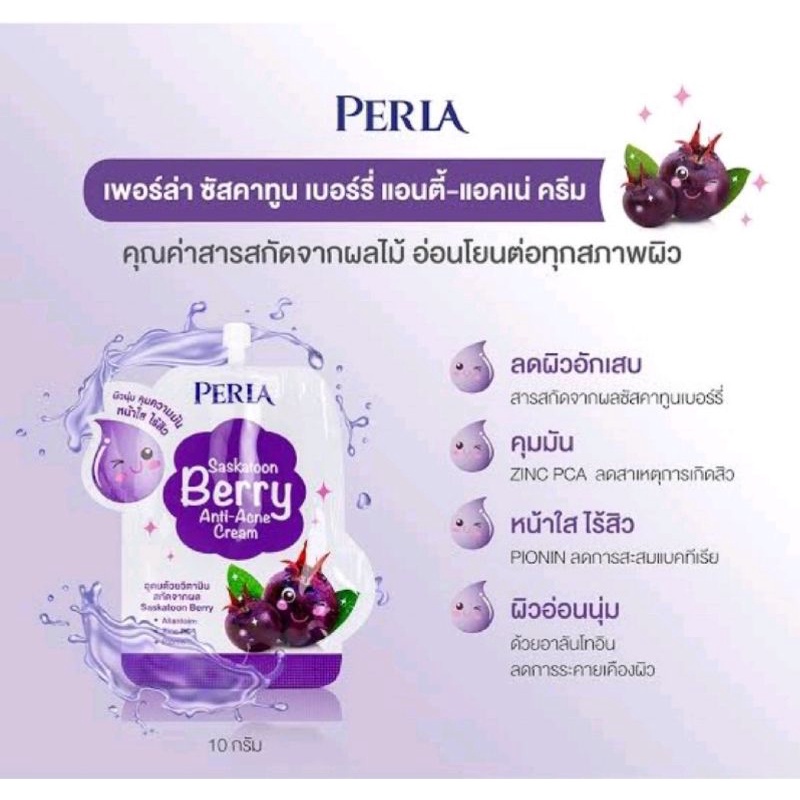 (ซื้อ1แถม1)Perla Saskatoon Berry Anti-Acne Cream (10g x 6 Sachets ...