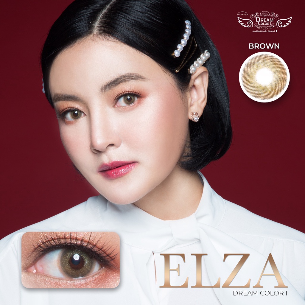 คอนแทคเลนส์ Dreamcolor1 รุ่น Elsa Brown - miszylens - ThaiPick