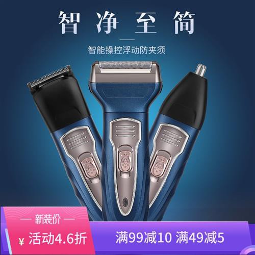 high-end Fefaco multi-function three-in-one razor men s electric sharp ...