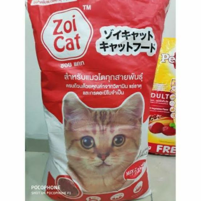 อาหารแมว ซอยแคท zoicat 20 kg (ไม่ใช่แบบแบ่งเป็นถุง 1 ก.ก.)ราคาถูก ส่งไว ...