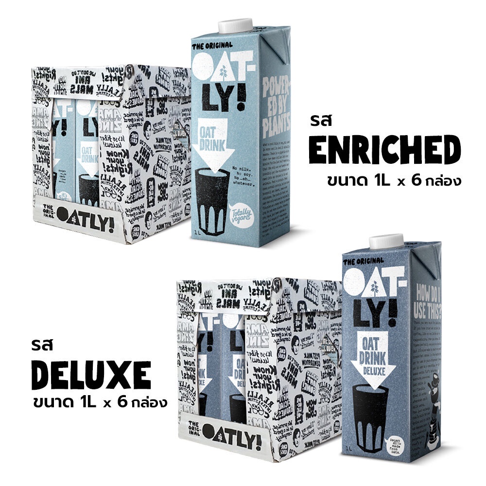 Beanbag x Oatly Breakfast Family Set เลือกได้ 8 เซ็ท Beanbag เลือกได้ 4 รสชาติ และ Oatly เลือก ...