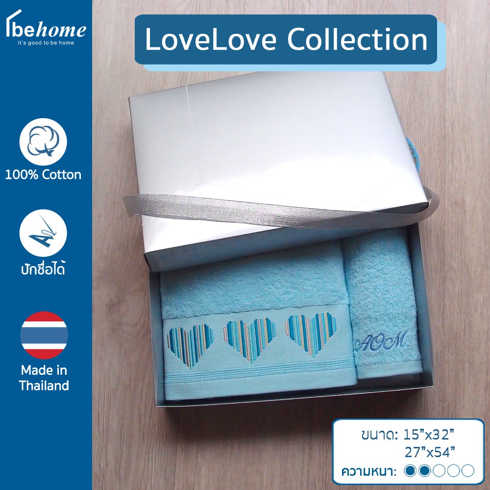 behome ชุดผ้าขนหนูปักชื่อ ผ้าขนหนูลายปัก หัวใจไดมอนด์ Cotton100 ผ้านุ่ม ...