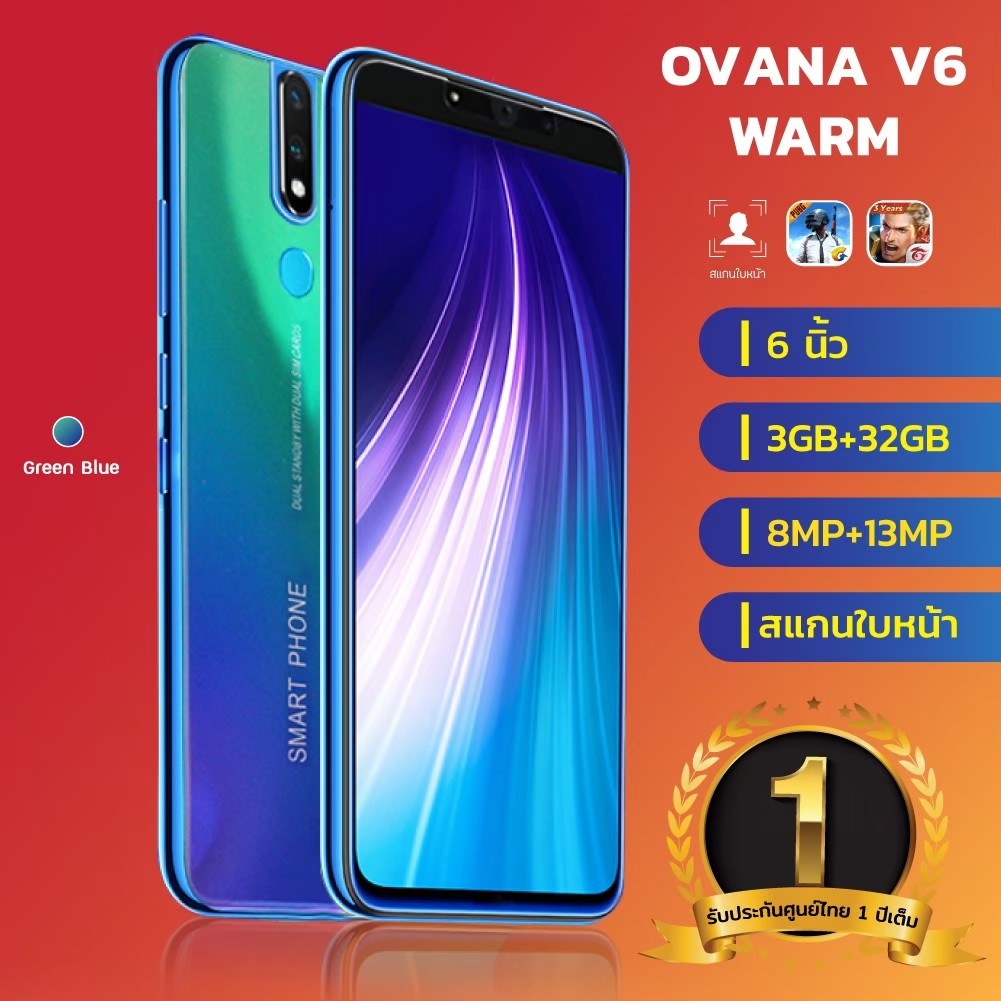 OVANA V6 Warm จอใหญ่ 6 นิ้ว Ram 3 Rom32 ประกันศูนย์ 1 ปีเต็ม แถม เคสใส ...