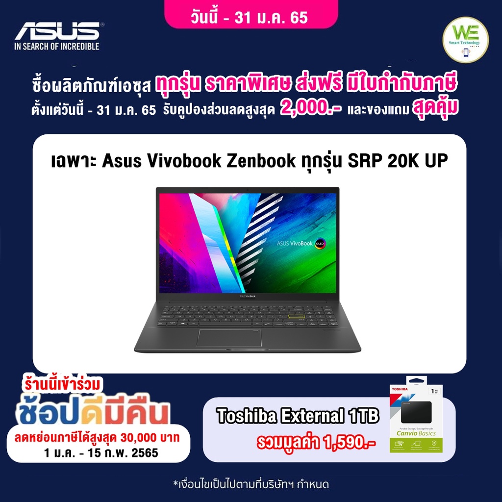 ส่งฟรี ????Asus Notebook VivoBook Flip 14 TP470-EC101TS i5-1135G7/8GB/512GB SSD/Iris - we ...