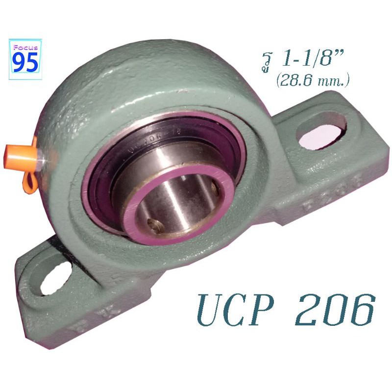 ลูกปืนตุ๊กตาแบริ่ง P206 | Shopee Thailand