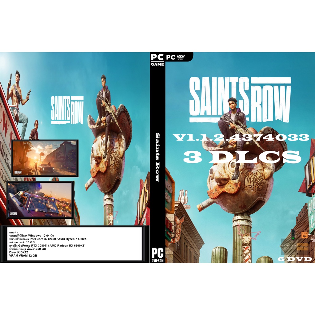 แผ่นเกมส์ PC Saints Row (6DVD ลิ้งดาวโหลด) - harrygotter - ThaiPick
