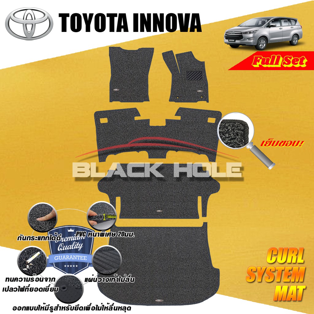 Toyota Innova 2016-ปัจจุบัน Full option พรมรถยนต์ ไวนิลดักฝุ่น เย็บขอบ ...