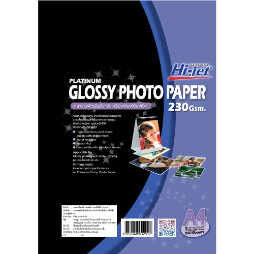 Hi-jet กระดาษโฟโต้ ผิวมัน Inkjet Platinum Glossy Photo Paper 230 แกรม ...