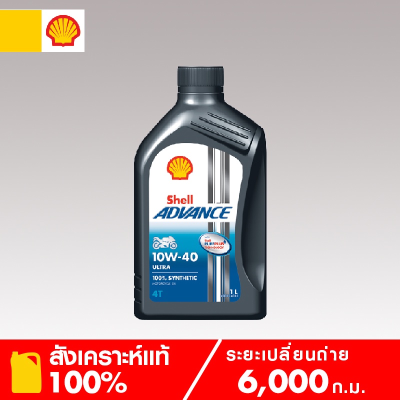 SHELL น้ำมันเครื่องสังเคราะห์แท้ Advance Ultra 10W-40 (1 ลิตร) 2 ขวด ...