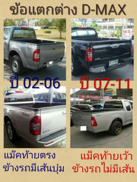 ผ้าใบปิดกระบะ CAPCAR ให้คานมากที่สุด แคปคาร์ของแท้ Isuzu D-max อีซูซุดีแม็ค 4ประตู4คาน เลือกปี ...