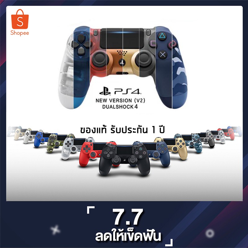 จอย PS4 (DualShock 4) New Version (V2) ของแท้ทุกสี รับประกัน 1 ปี ...