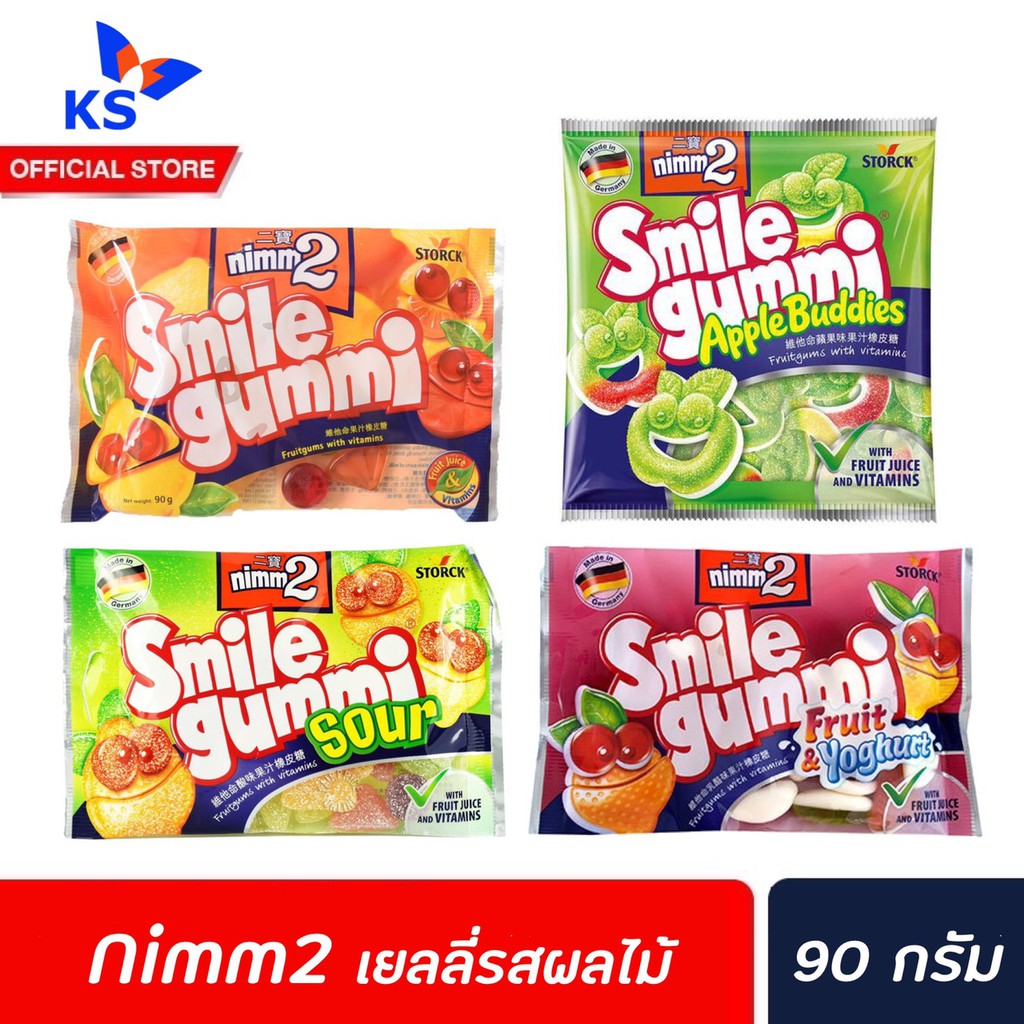 Gummi ถูกที่สุด พร้อมโปรโมชั่น ธ.ค. 2022|BigGoเช็คราคาง่ายๆ