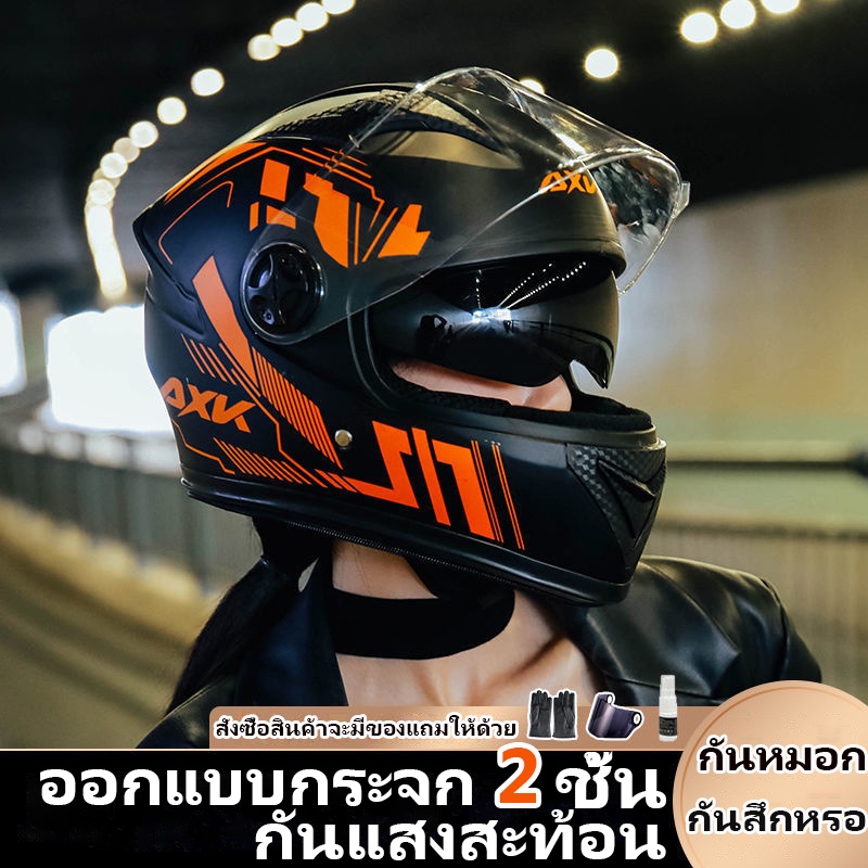 (อุปกรณ์เสริมฟรี) หมวกกันน๊อค AXK หมวกกันน็อค ออกแบบกระจก 2ชั้น กันแสง ...
