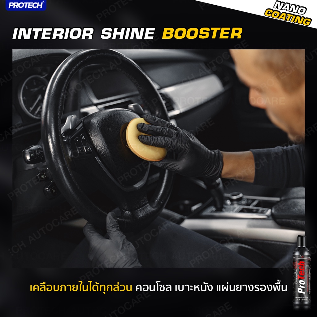 น้ำยาฟื้นฟูพลาสติก น้ำยาเคลือบพลาสติก ฟื้นฟูผิวยางPROTECH Plastic Trim Restorer ใส่โค้ดPRTOCTSL ...