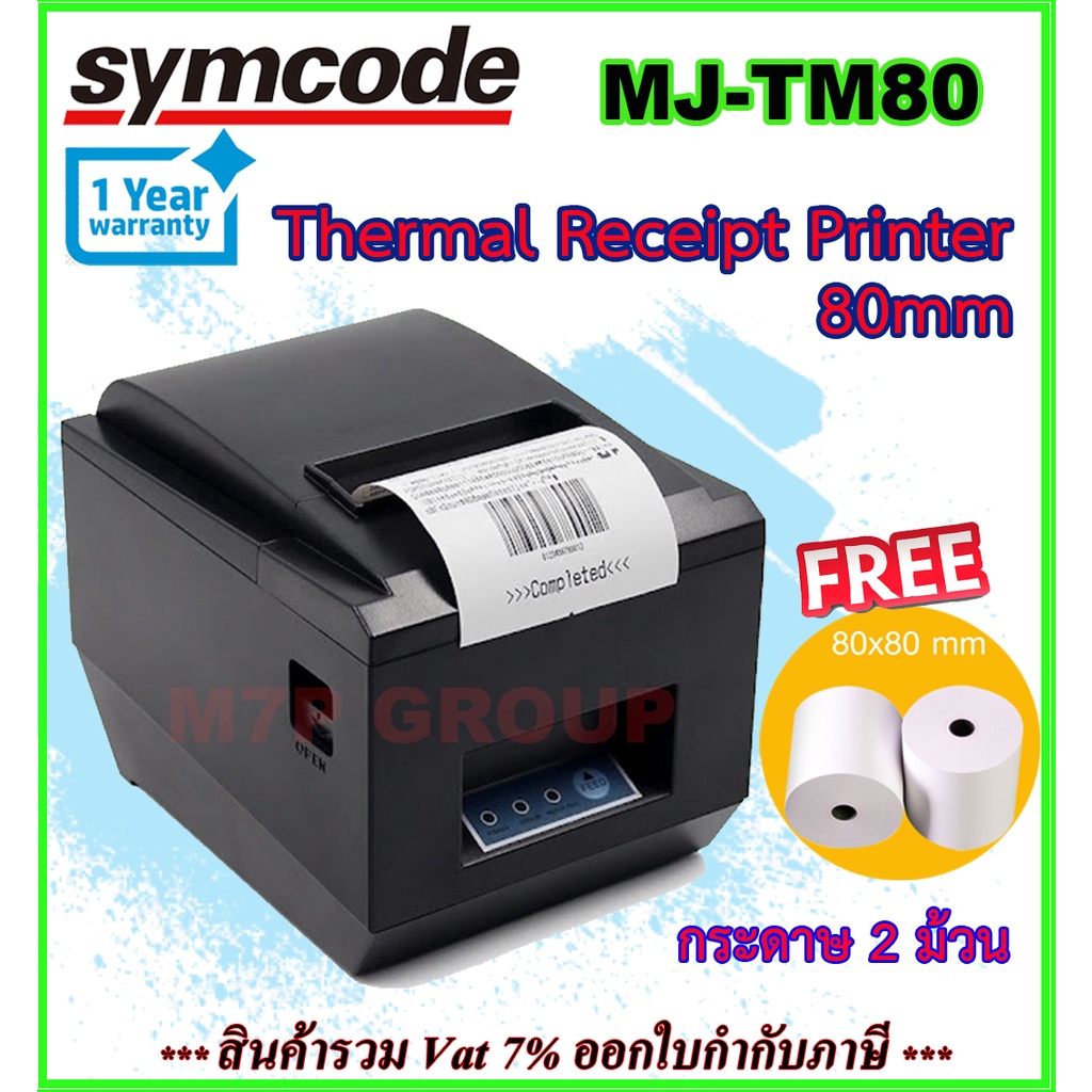 Symcode ถูกที่สุด พร้อมโปรโมชั่น - ก.พ. 2022 | BigGo เช็คราคาง่ายๆ