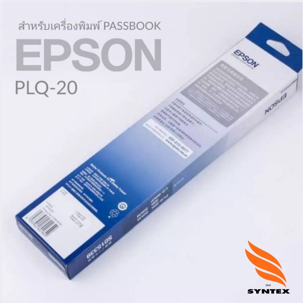 Epson S015339 ผ้าหมึกพร้อมตลับของแท้ Original 100% ตลับผ้าหมึกใช้ได้กับ ...