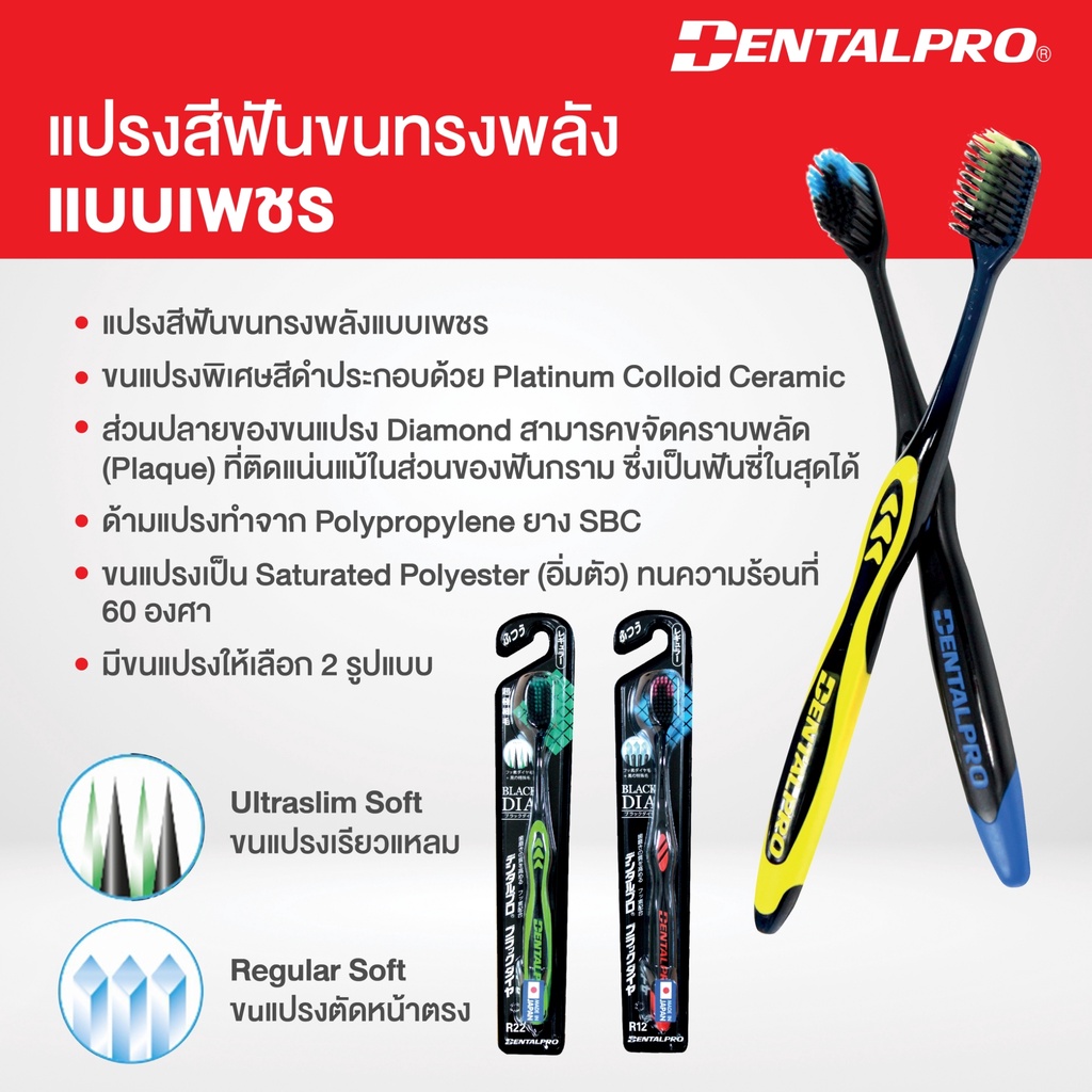 Dentalpro แปรงสีฟัน Black Diamond Toothbrush - eminence_thailand - ThaiPick