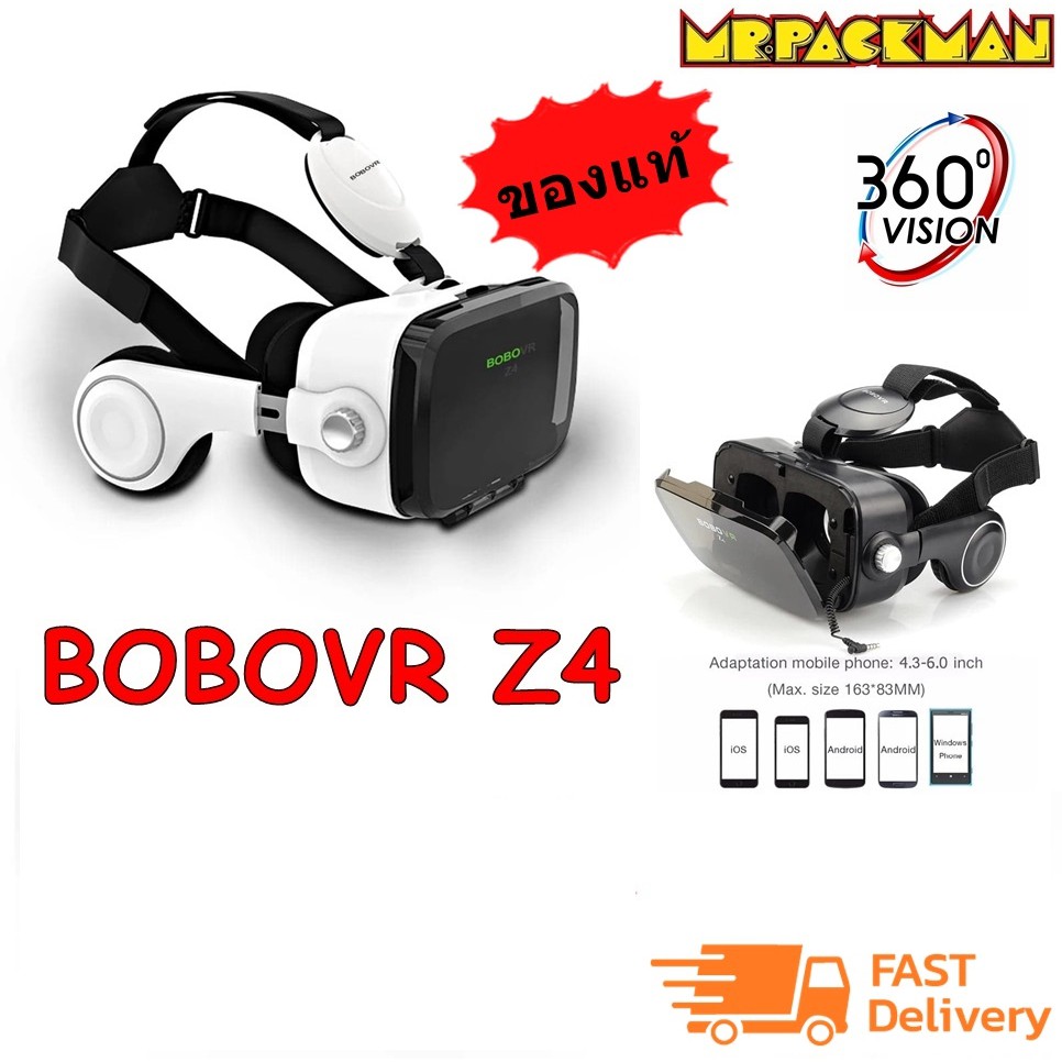 ของแท้ แว่นVR BOBOVR Z4 VR BOX BOBO Z4แว่น 3D | Shopee Thailand