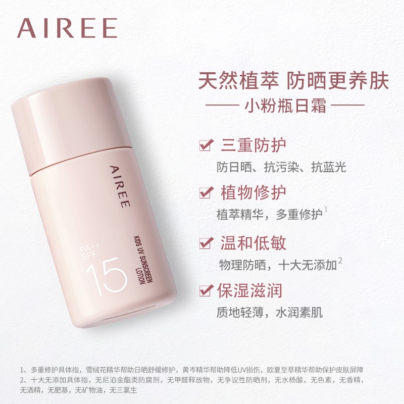 AIREE An Yini Children s Amino Acid Facial Cleanser Baby Outdoor School ...