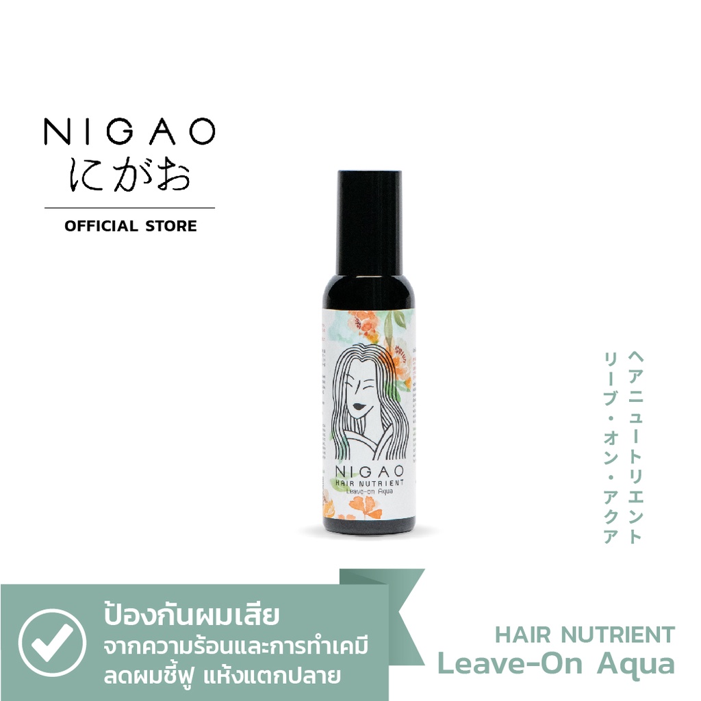 NIGAO Hair Nutrient Leave-on Aqua (ลีฟ ออน อควา) 150ml - nigao.brand ...