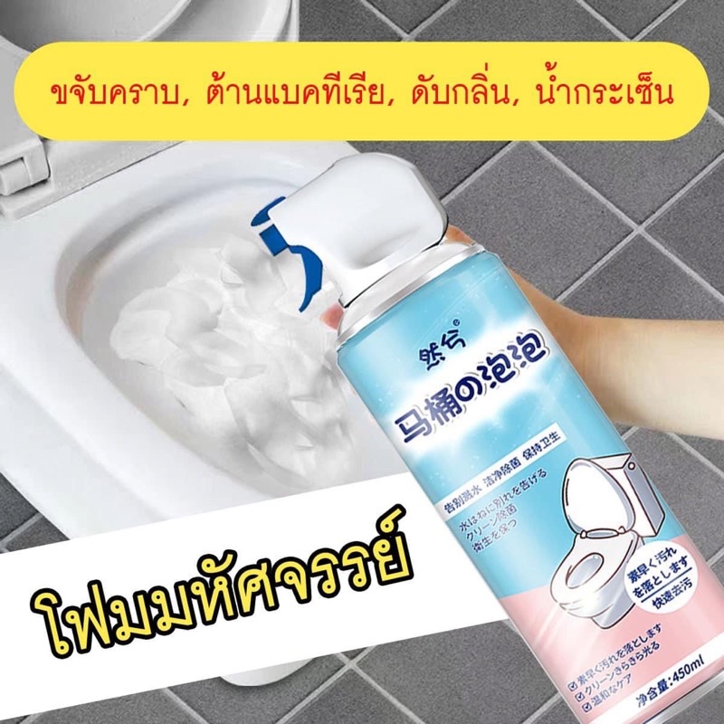 พร้อมส่ง🇯🇵 Miracle Foam โฟมทำความสะอาดอเนกประสงค์ ฆ่าเชื้อโรค 99.99% ...