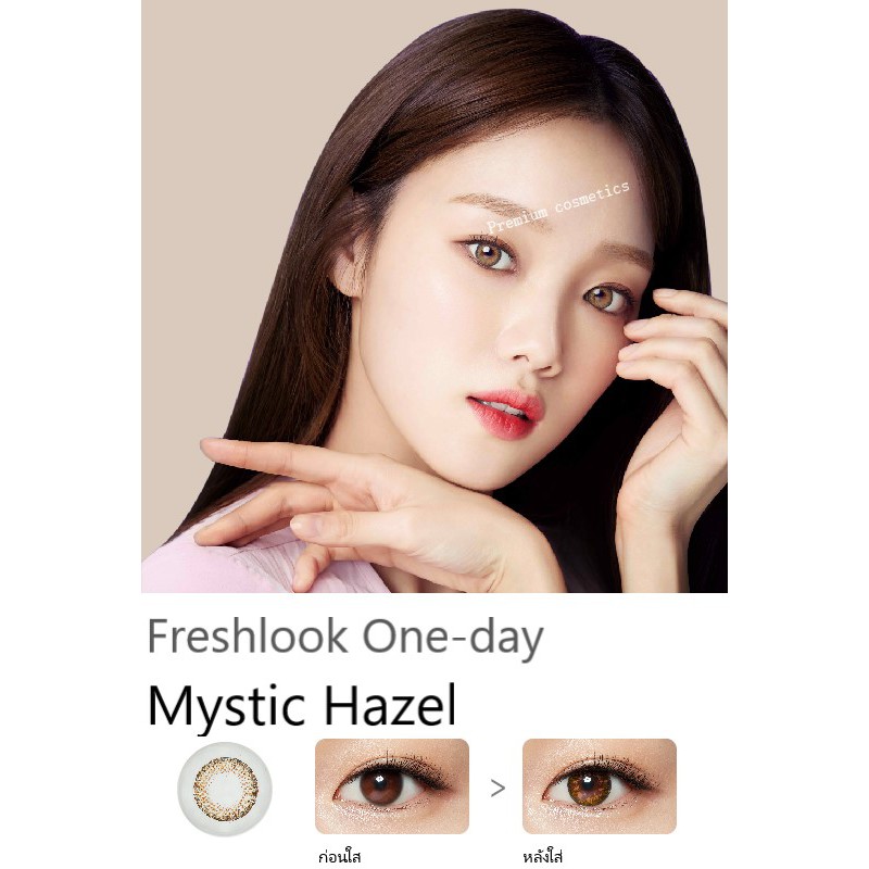 Mystic Hazel ถูกที่สุด พร้อมโปรโมชั่น มิ.ย. 2025 | BigGoเช็คราคาง่ายๆ