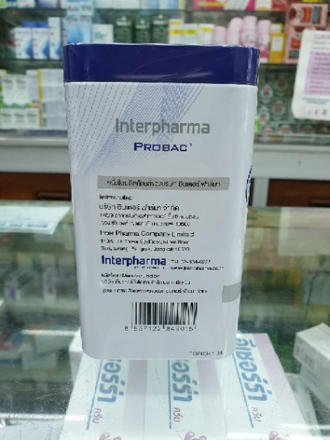 **พร้อมส่ง** Probac 7 ** 30ซอง ** - penzpornpen - ThaiPick