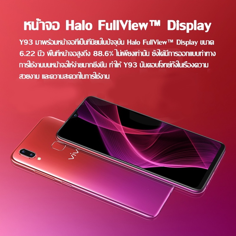 จัดส่งในพื้นที่ vivo y93 โทรศัพท์มือถือ Android 8.1 6.2 นิ้ว HD หน้าจอ RAM 4 ROM 128 แบตเตอรี่ ...